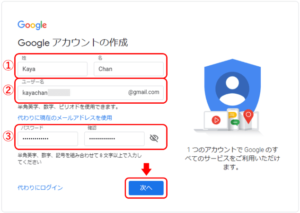 Googleアカウントを新規作成する方法【PC用】 | MobaTi.me