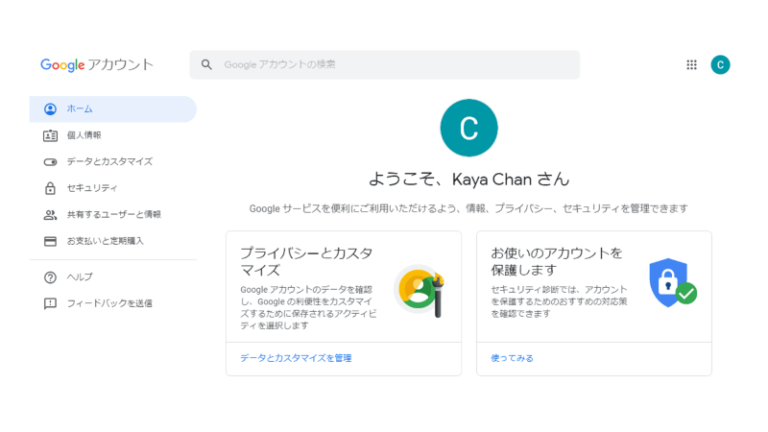 Googleアカウントを新規作成する方法【PC用】 | MobaTi.me