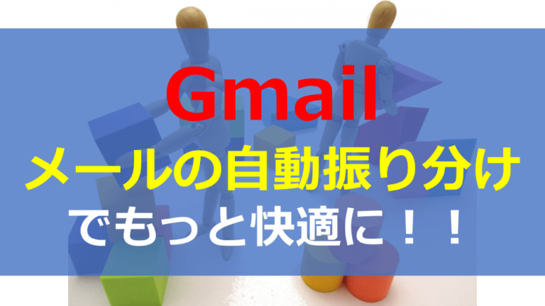 【PC用】Gmailの基本的な使い方を覚えよう | MobaTi.me