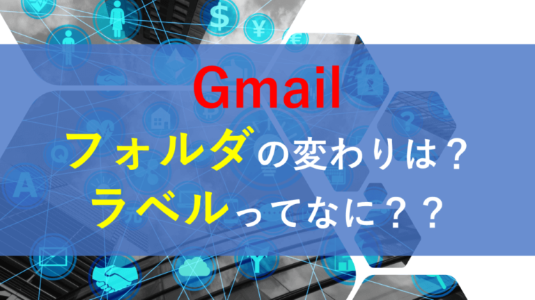 【PC用】Gmailの基本的な使い方を覚えよう | MobaTi.me