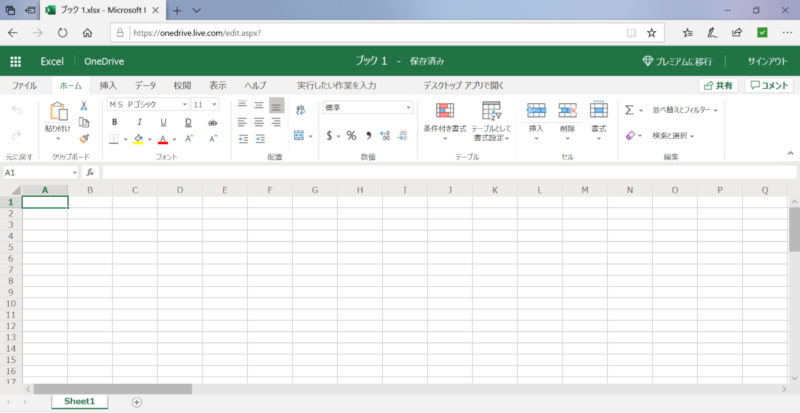Office Onlineを無料で使う方法【使い方・注意点も】 | MobaTi.me