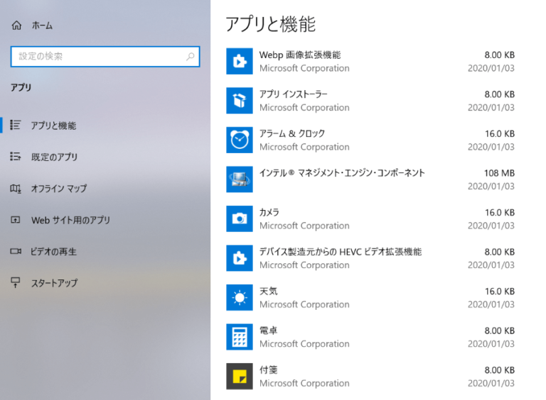 Windows10の不要アプリを削除（アンインストール）する方法 | MobaTi.me