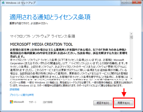 Windows7を無料でWindows10にアップデートする方法 | MobaTi.me Windows7を無料でWindows10にアップデートする方法 | MobaTi.me