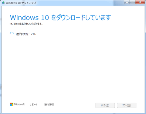 Windows7を無料でWindows10にアップデートする方法 | MobaTi.me Windows7を無料でWindows10にアップデートする方法 | MobaTi.me