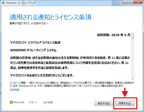 Windows7を無料でWindows10にアップデートする方法 | MobaTi.me Windows7を無料でWindows10にアップデートする方法 | MobaTi.me
