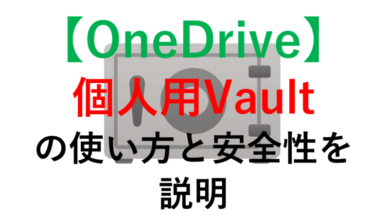 Microsoftアカウントの作り方【画像付きで簡単に解説】 | MobaTi.me