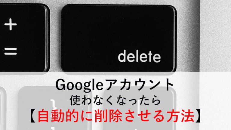 Googleアカウントを新規作成する方法【PC用】 | MobaTi.me