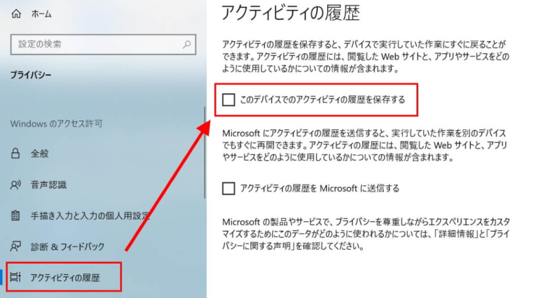 タスクビューの履歴を削除・表示しない方法【Windows10】 | MobaTi.me