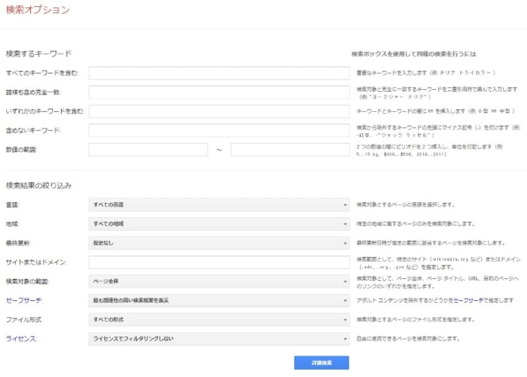【2020年最新】本当に使えるGoogle検索コマンド一覧 | MobaTi.me