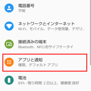 Androidで通知音をアプリごとに変更する方法【すぐ設定できる】 | MobaTi.me