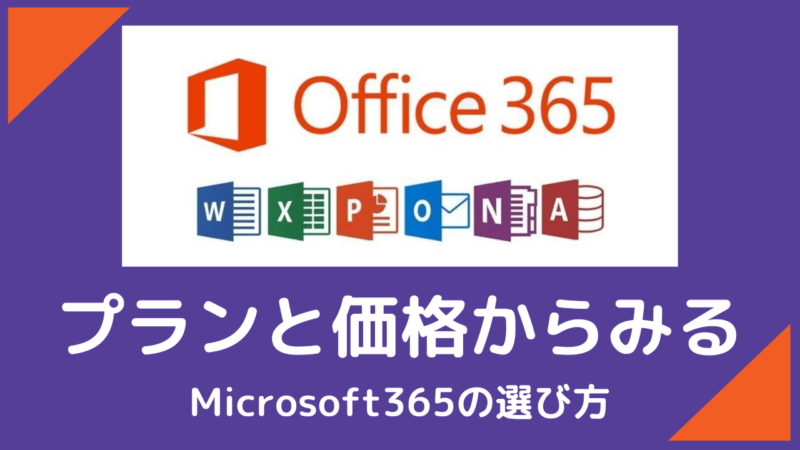 Microsoftアカウントの作り方【画像付きで簡単に解説】 | MobaTi.me