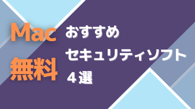 セキュリティソフトの世界シェア率と日本の販売ランキング【2020年】 | MobaTi.me