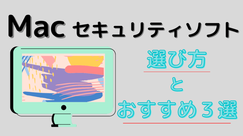 セキュリティソフトの世界シェア率と日本の販売ランキング【2020年】 | MobaTi.me